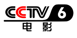 cctv-6_360百科