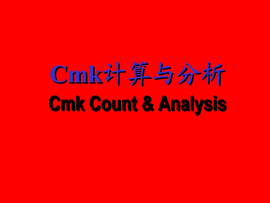 cmk_360百科