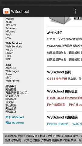 w3school_360百科