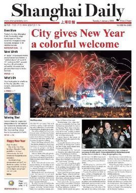 上海日报_360百科