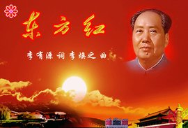东方红_360百科