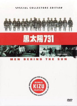 黑太阳731_360百科