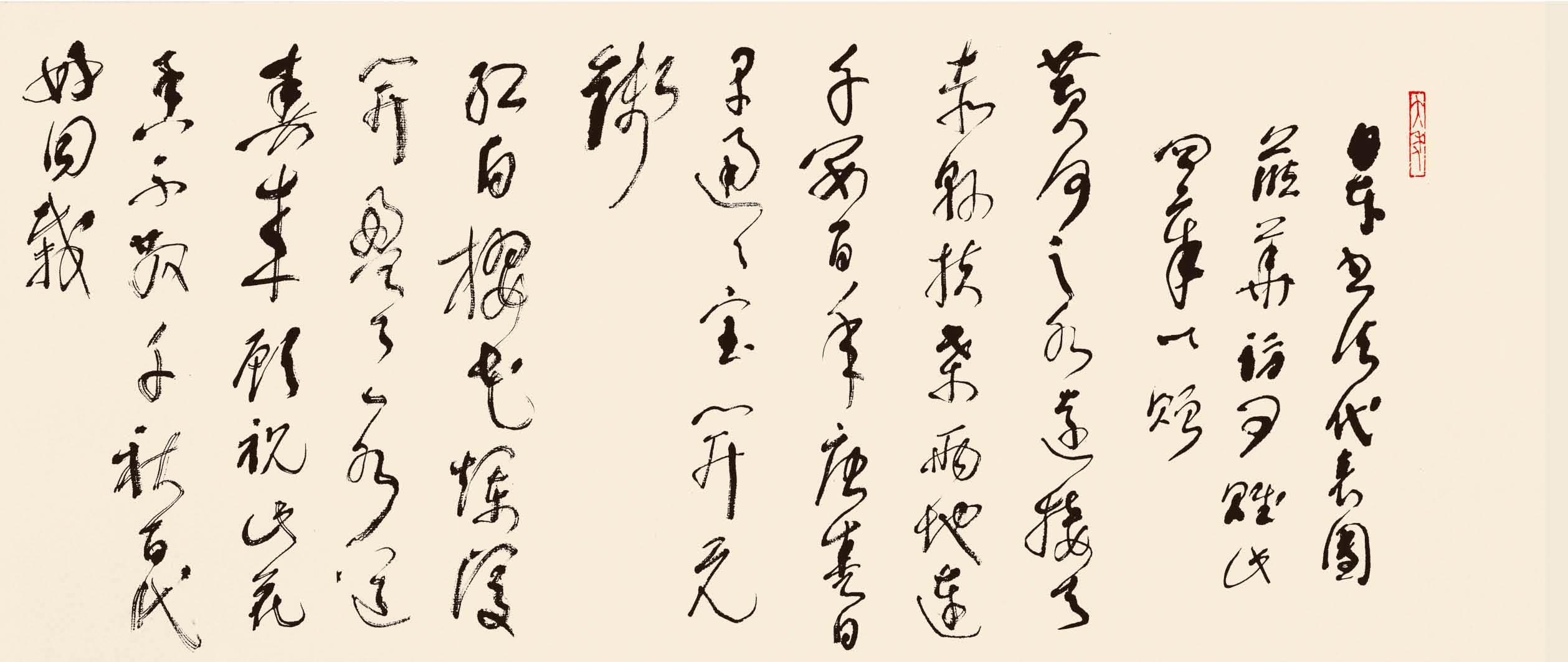 林散之第一草书_360百科
