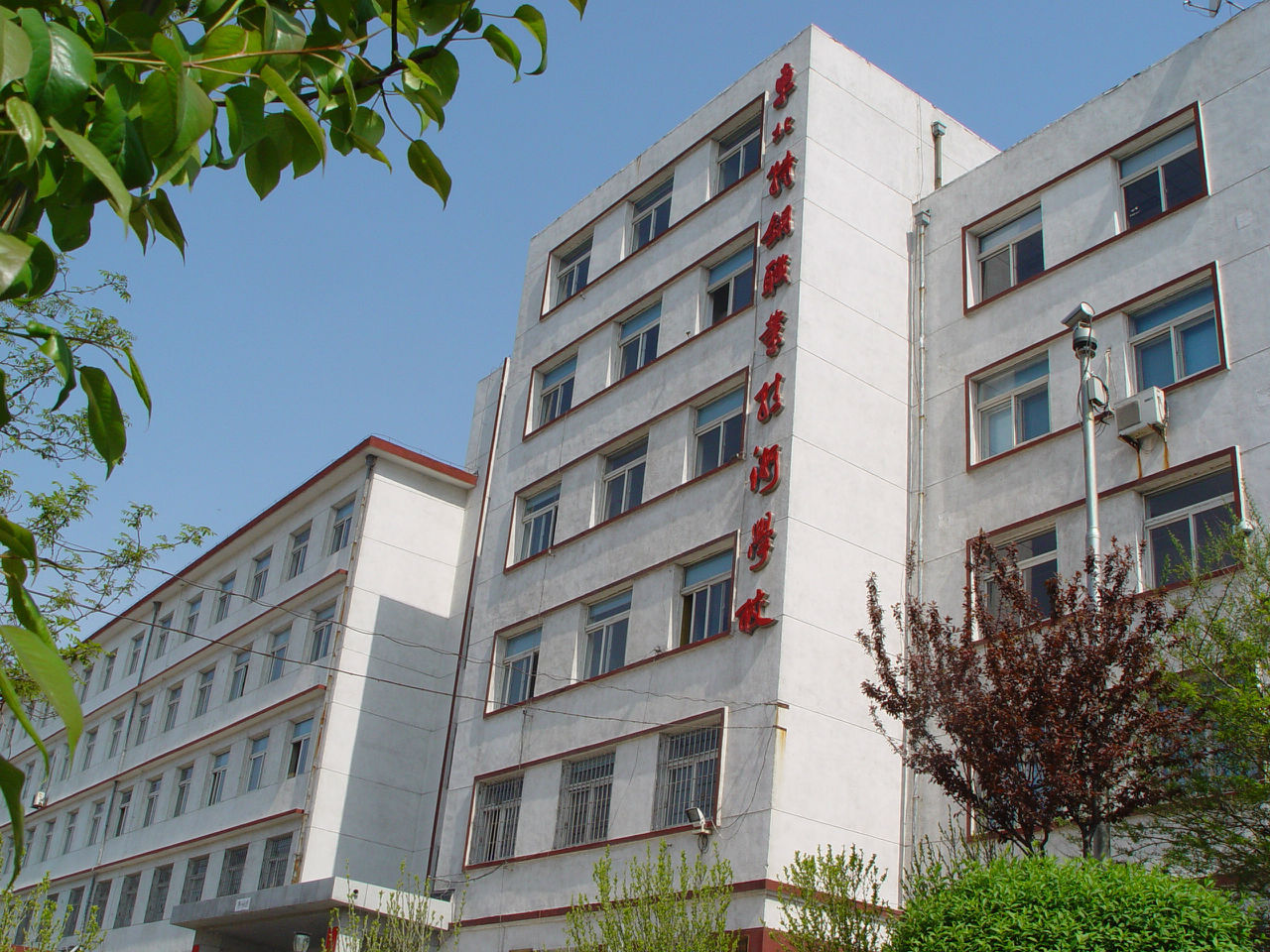 东北特钢职业技术学校(学校)技点百科技点网