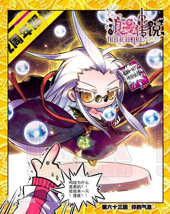 浪漫传说_360百科