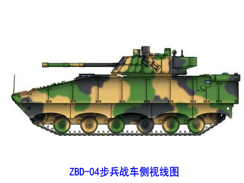 ZBD-04步兵战车_360百科