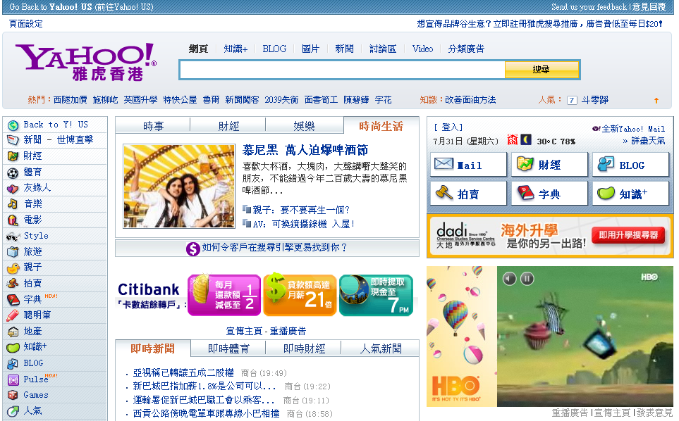 雅虎中文_360百科