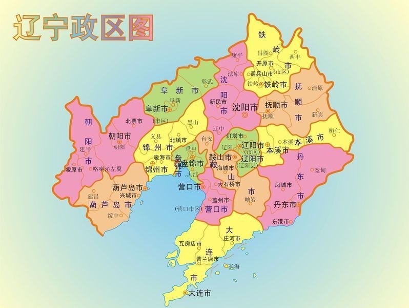 东北三省_360百科