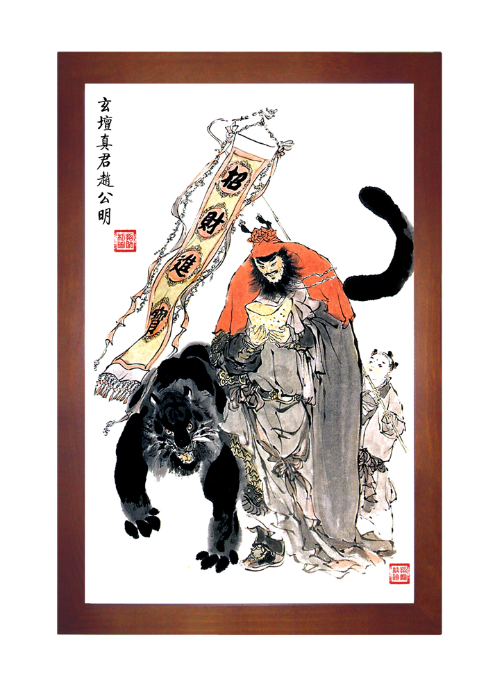 财神赵公明_360百科