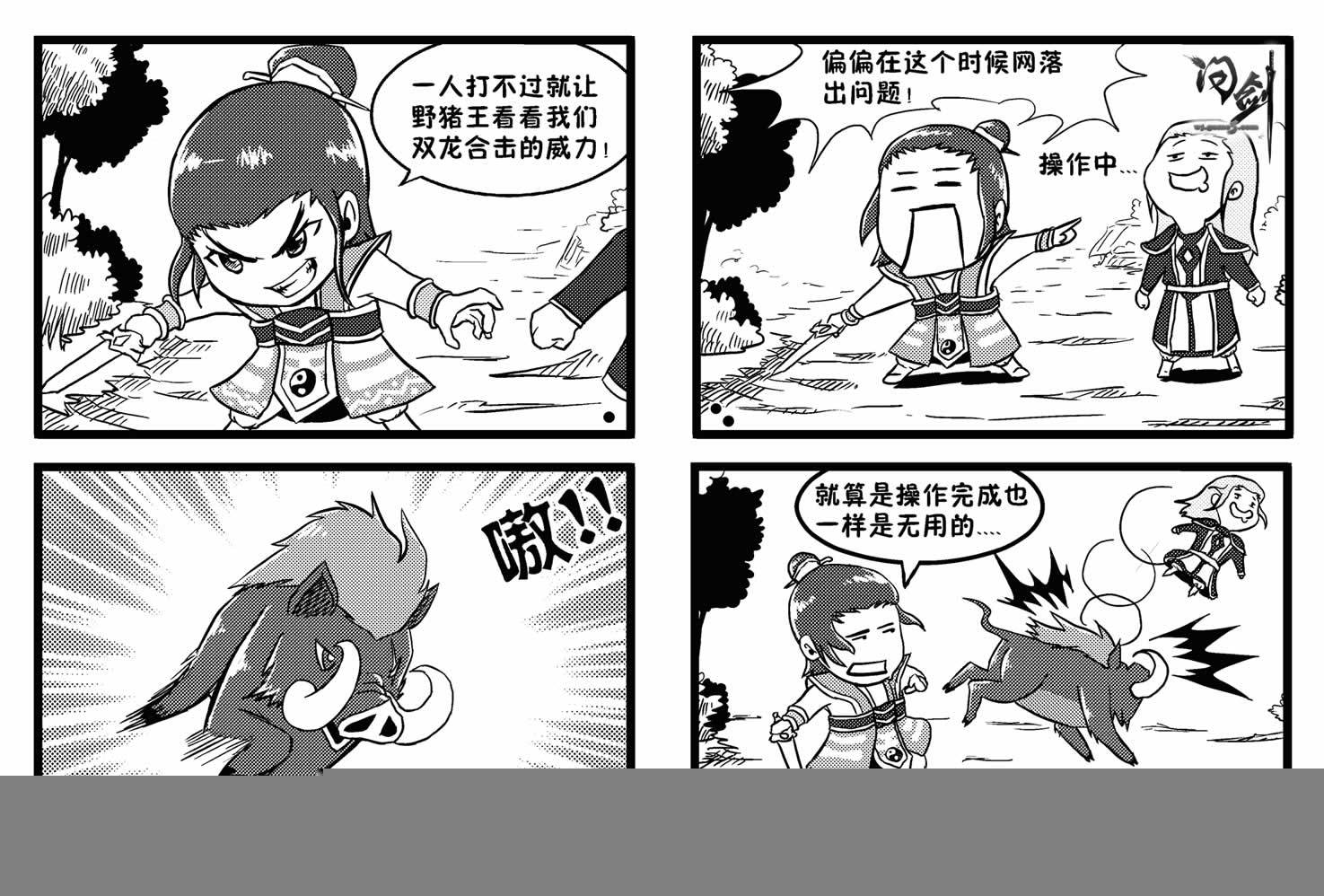 四格漫画_360百科