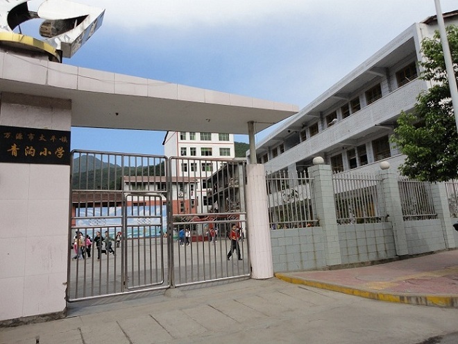 万源市太平镇青沟小学（学校）技点百科技点网