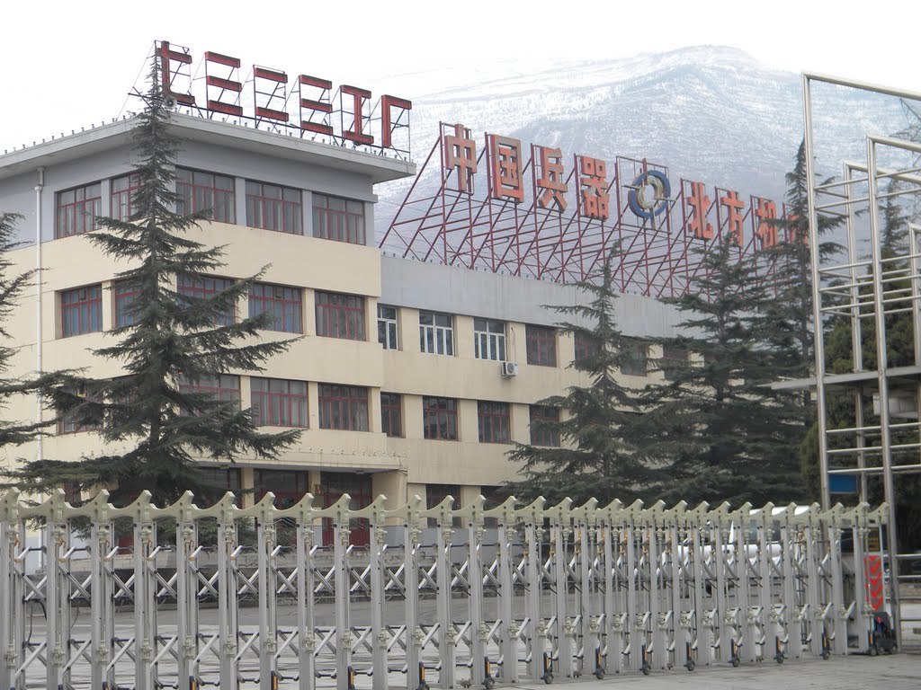 7323厂（公司）_科普_技点百科