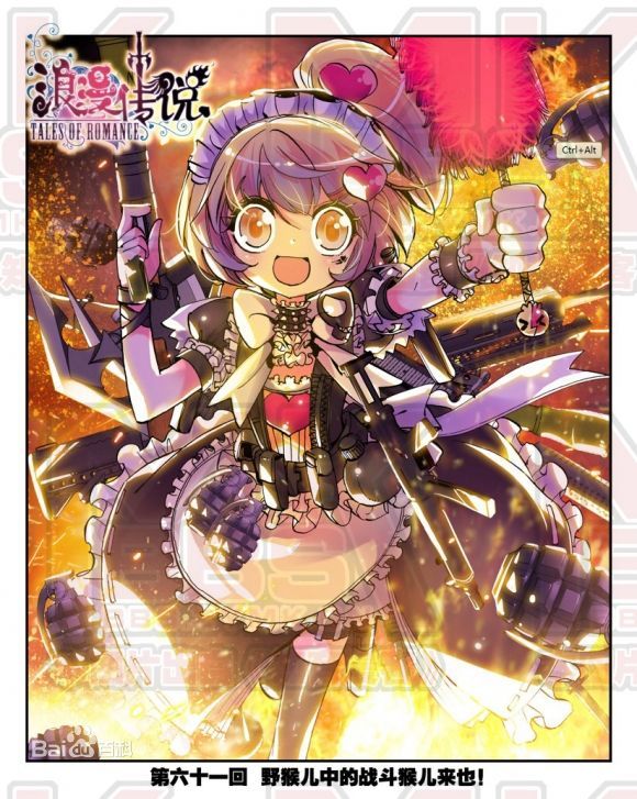 浪漫传说_360百科