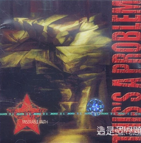 痛苦的信仰_360百科