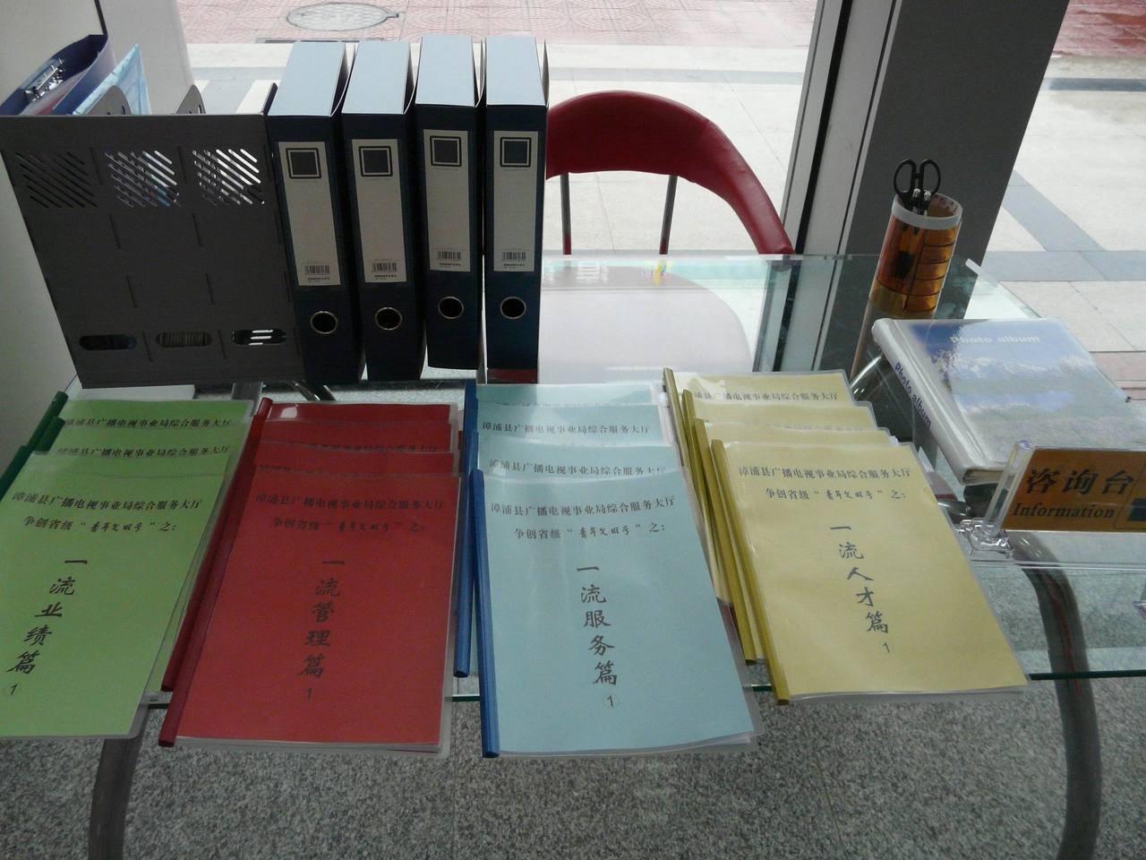 资料整理_360百科